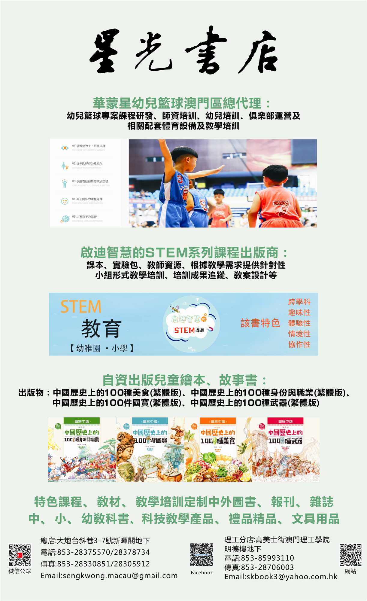 星光書店有限公司 – Oxford English Forward 3A